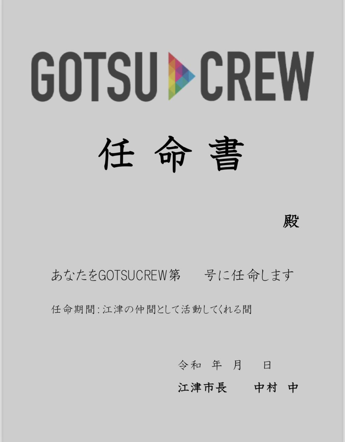 GOTSU CREWサイト | 一緒に動く、一緒に創る。GOTSU CREW